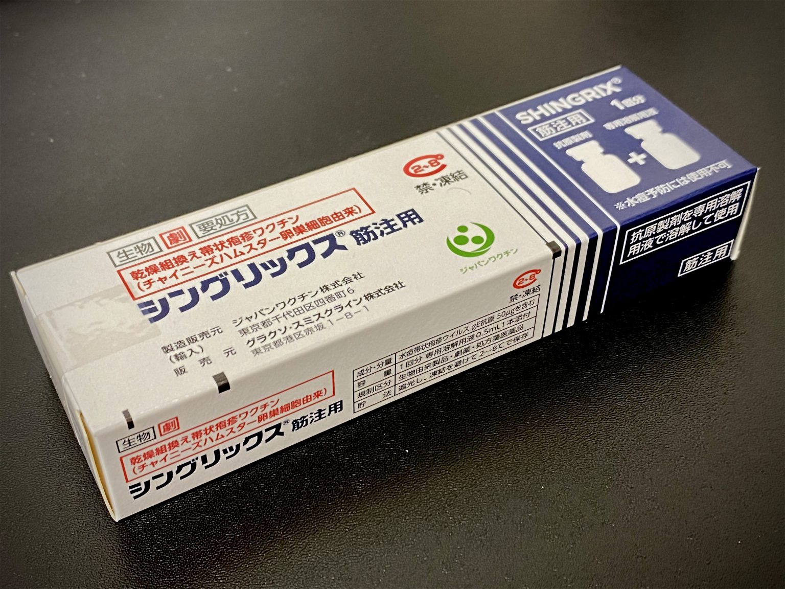 Recombinant Zoster (Shingles) Vaccine: SHINGRIX (GSK) - American Clinic ...