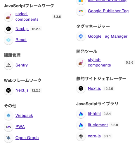 【Wappalyzer】Webサービスの使用技術を調べる方法 - クライマー株式会社