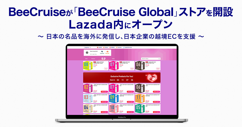 BeeCruiseが「BeeCruise Grobal」ストアを開設 Lazada内にオープン | BEENOS