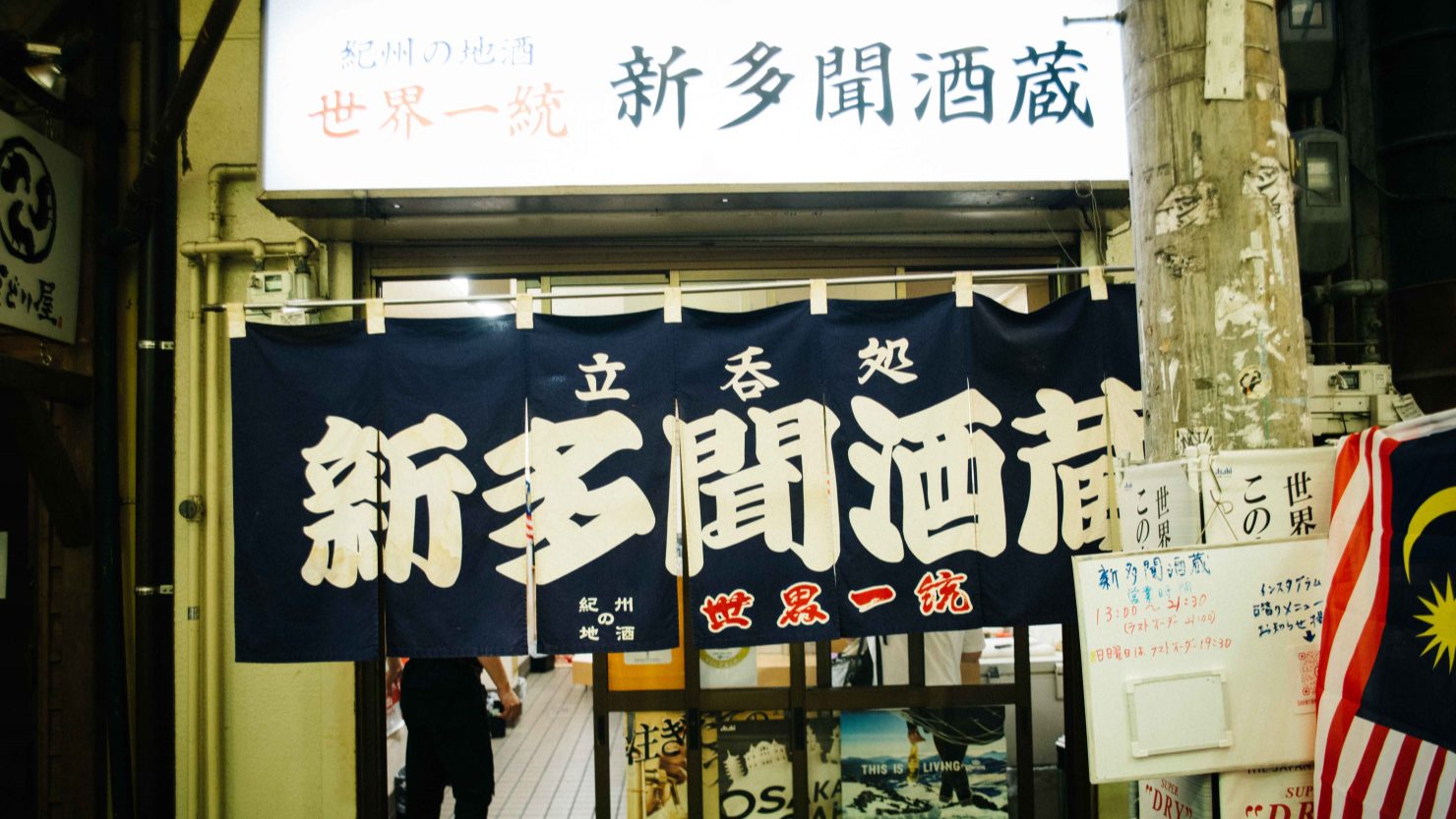 大阪・天満「ヤドカリ食堂」店主に聞く、天満/天神橋筋六丁目エリアの魅力 ～店から広がる街の姿～｜LIFE LIST - 好きな街・住みたい街・私の街