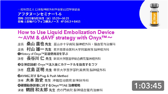 Onyx™製品特集ページ | e-Thoth™ 医療従事者向け会員制ウェブサイト