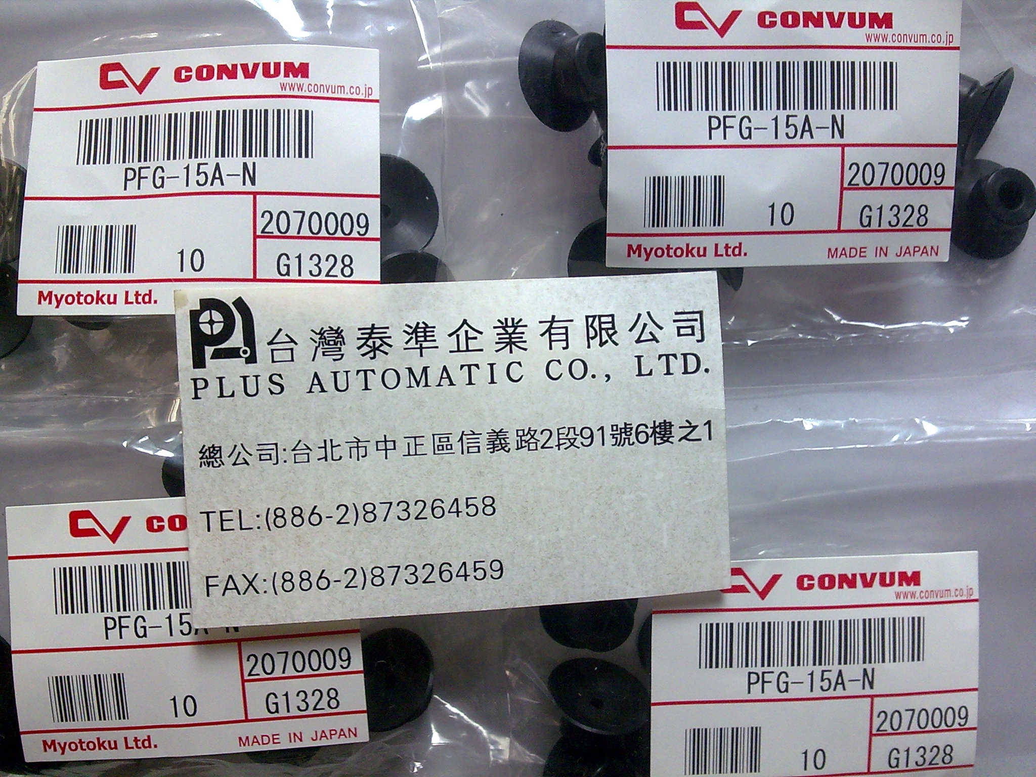 PFG-15A-N-台灣泰準企業有限公司