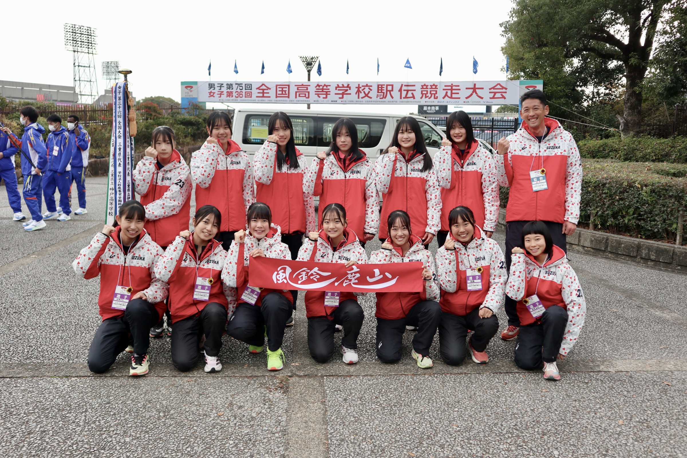 大会結果とお礼 | 陸上競技部 | 鈴鹿高等学校 | Yellz（エールズ）