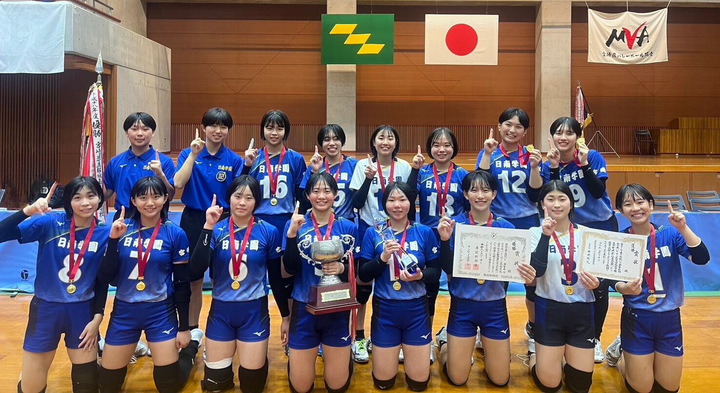 春高バレー初出場 ベスト8を目指して「楽しく真剣に」 | 女子バレーボール部 | 日南学園中学高等学校 | クラウドファンディング | 寄付 ...