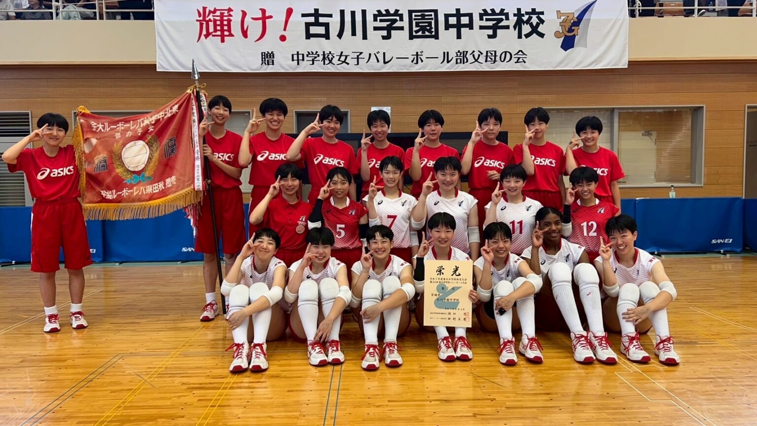 東北大会初優勝 | 中学校 - 女子バレー部 | 古川学園中学校高等学校 | Yellz（エールズ）