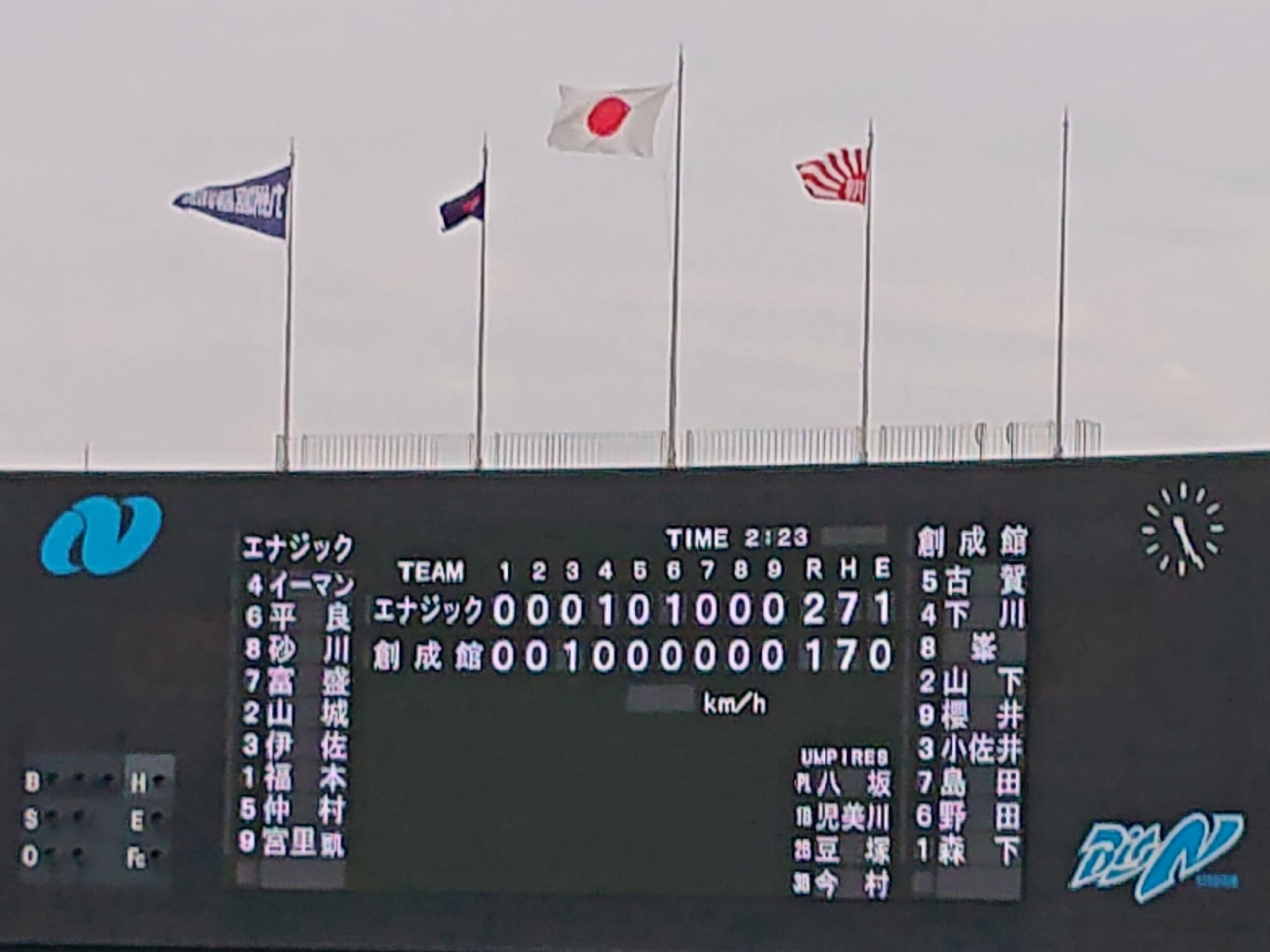 九州地区野球大会2025🏟️[春季大会初戦] | 硬式野球部 | 創成館高等学校 | Yellz（エールズ）