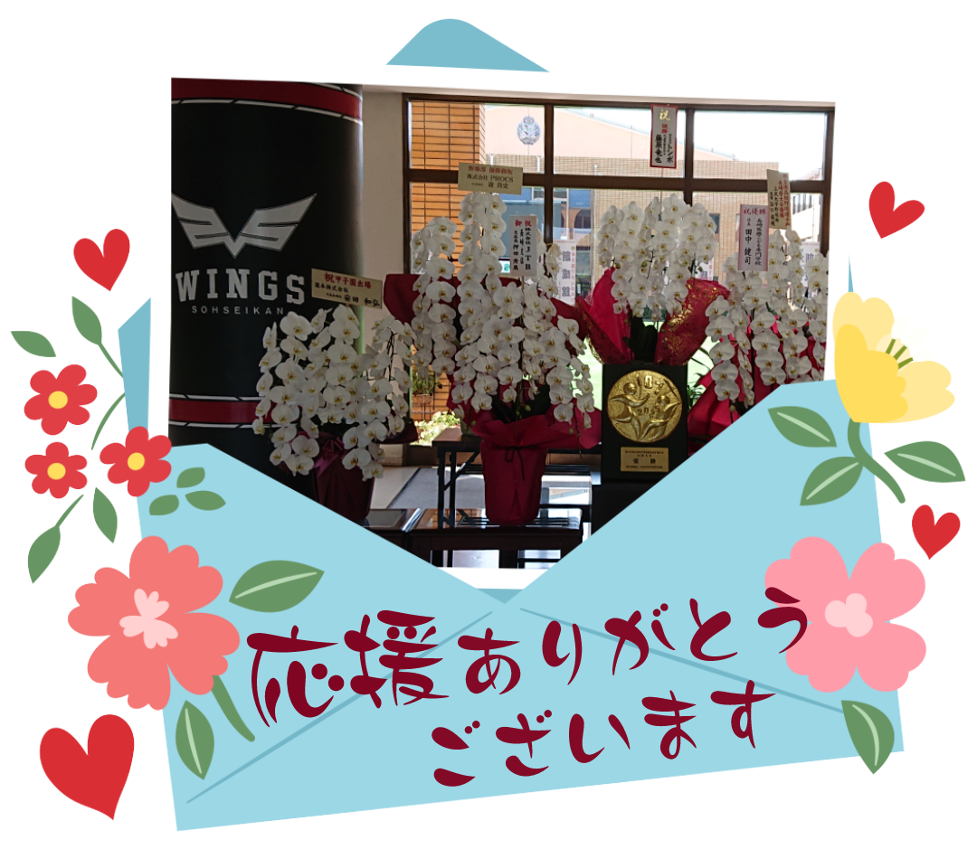 応援コメントにも感謝【1_開幕戦前】 | 硬式野球部 | 創成館高等学校 | Yellz（エールズ）