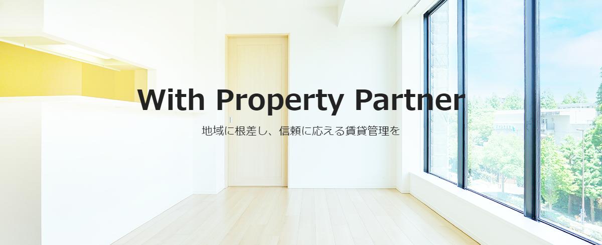 世田谷区の不動産管理会社｜株式会社RE・H