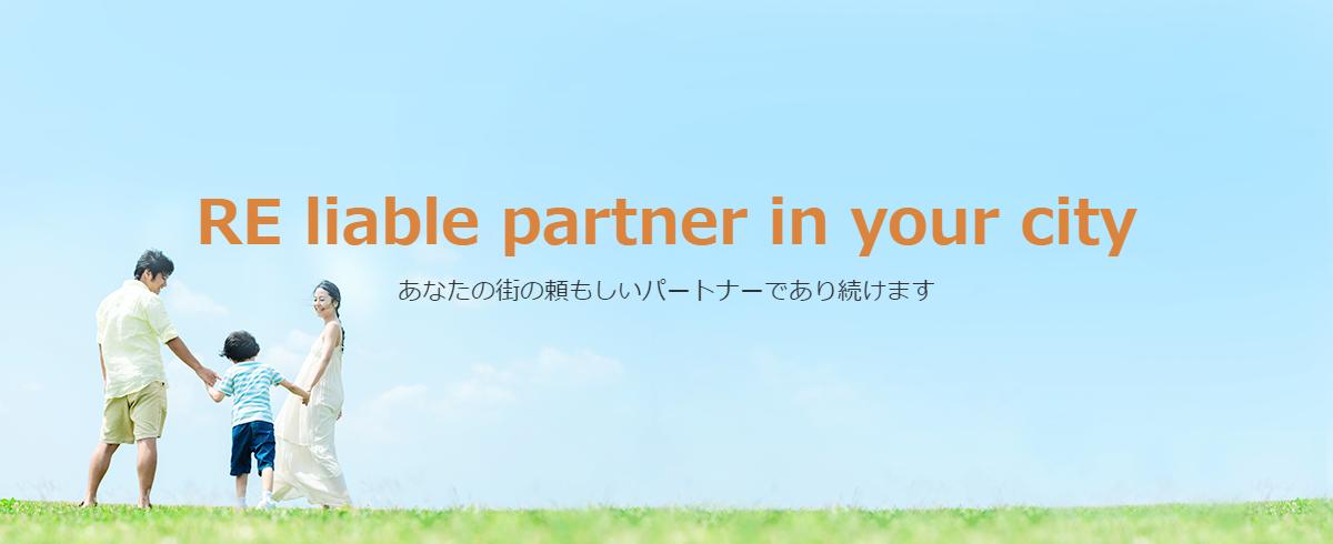 世田谷区の不動産管理会社｜株式会社RE・H