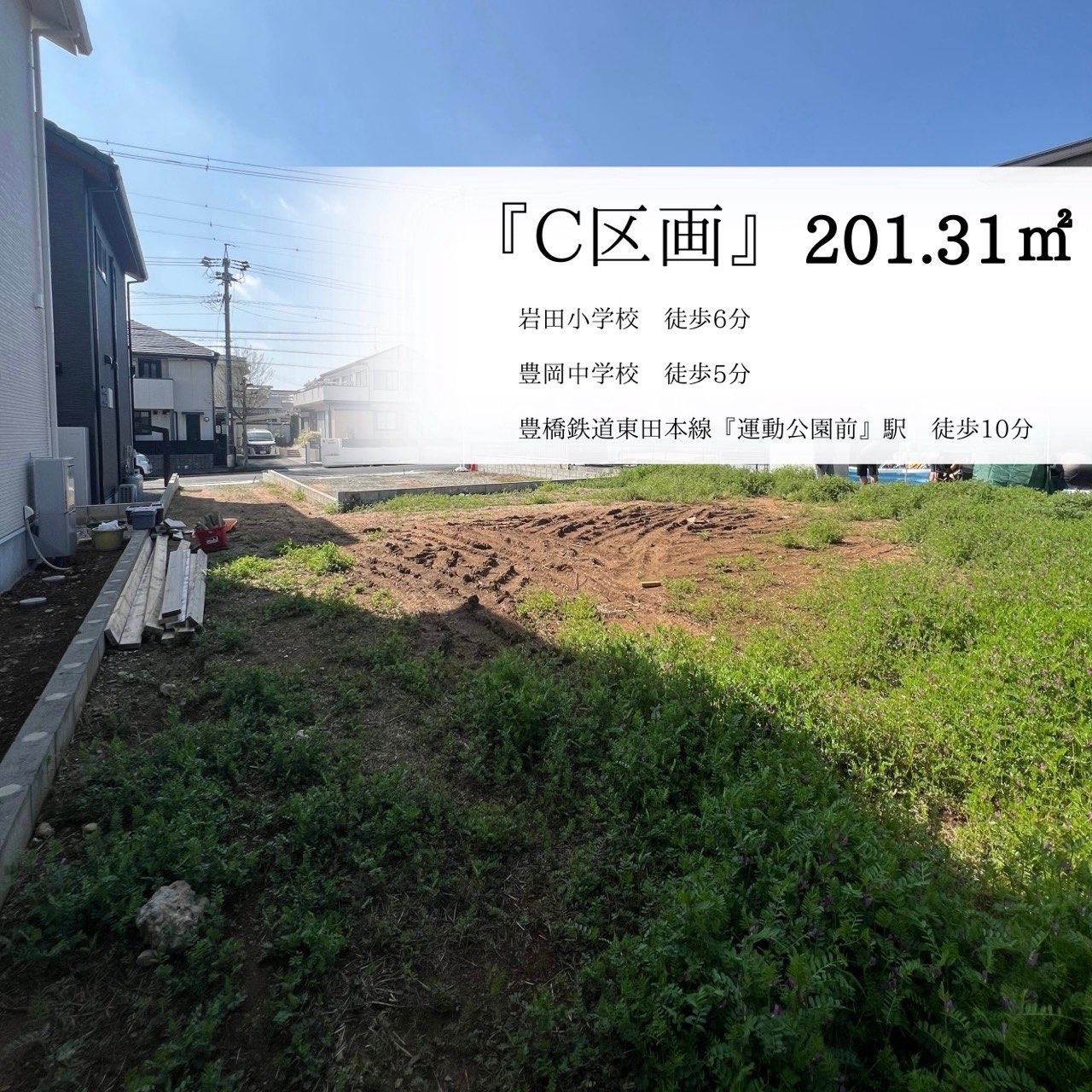 家づくりご相談会（豊橋市中岩田4丁目 C区画） - SIMPLE NOTE 豊川スタジオ | 豊川市の住宅イベント【くふうイエタテ】