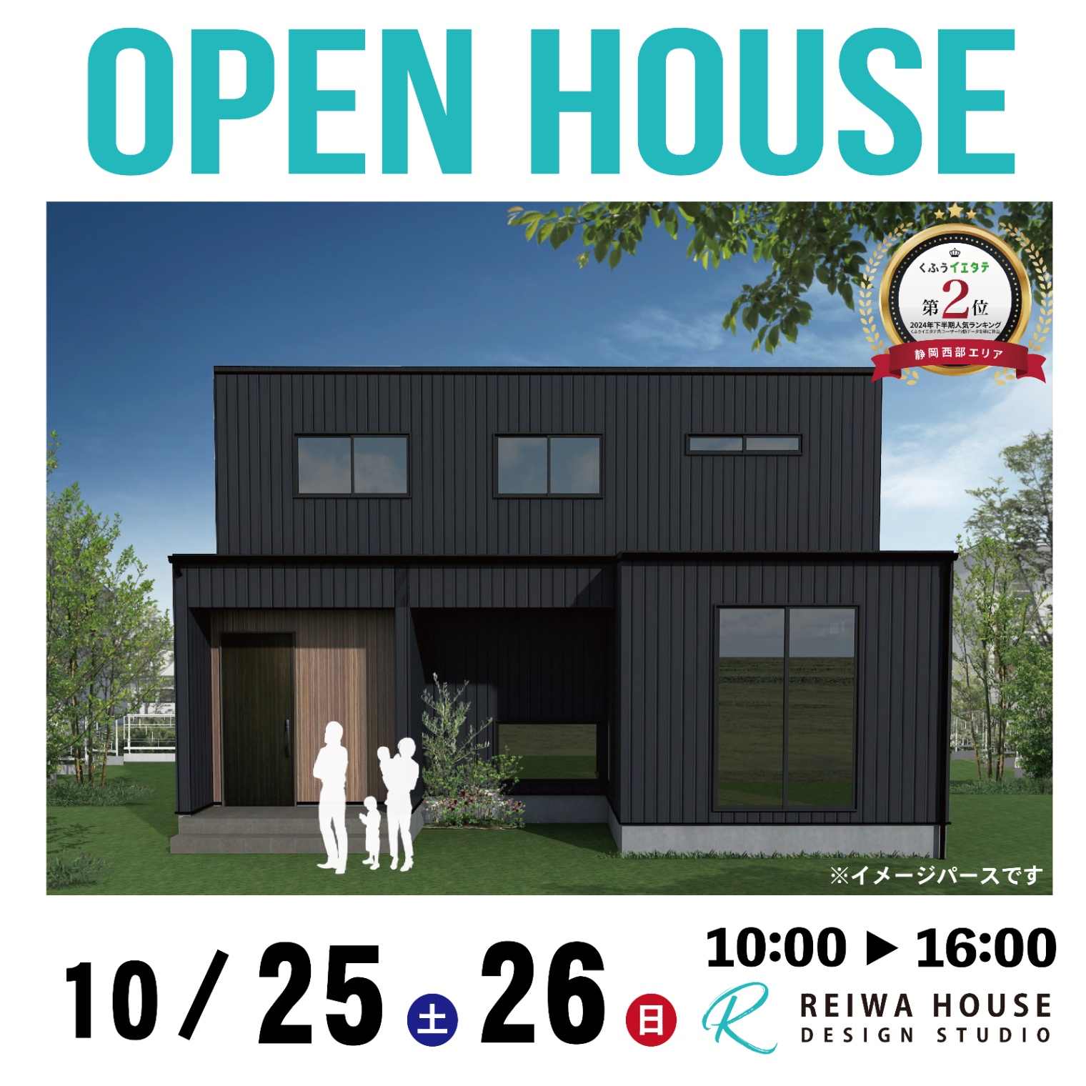 26日最終日当日予約OK！！34坪3LDK中庭付・収納充実・回遊動線の暮らしができる2階建て～浜名区中条～ - REIWA