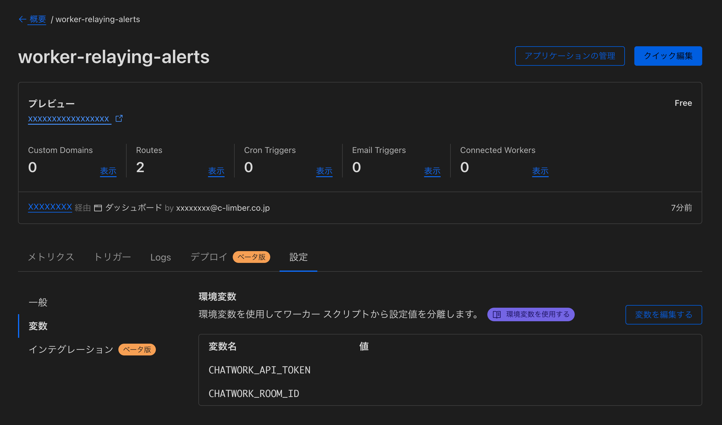Sentry の エラー通知を Chatwork へ投げたい | クライマー株式会社