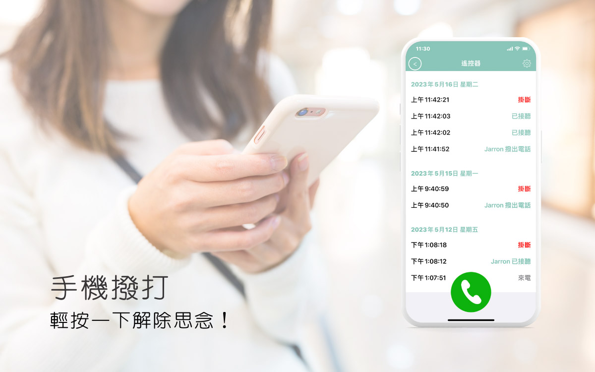 【OTVERSE】居家照護鈴 - 都會通 OTTalk Plus (無線通話 / 長輩 家人可雙向互撥)
