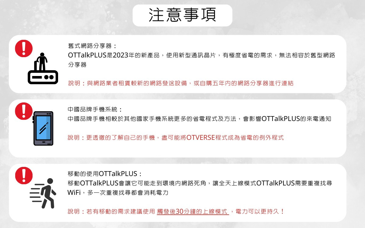 【OTVERSE】居家照護鈴 - 都會通 OTTalk Plus (無線通話 / 長輩 家人可雙向互撥)