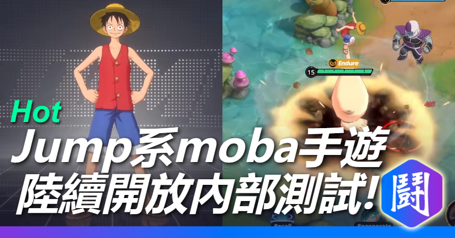 《JUMP:Assemble》MOBA手遊將於 2024 年登場，內部測試已於官方 Discord 搶先公開。