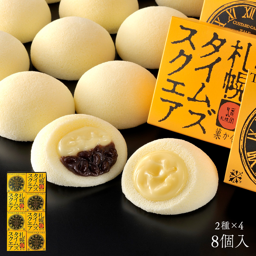 札幌タイムズスクエア 8個入【菓か舎】｜PREZO(プレゾ) - 北海道のお