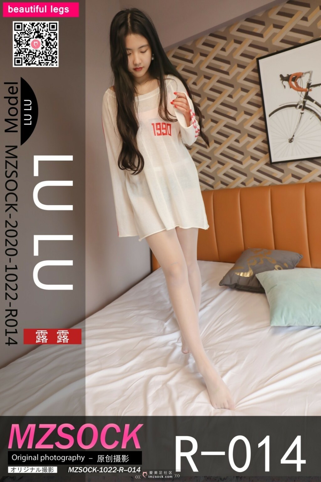 MZSOCK 2020特輯 第十四期 露露 - Limerence