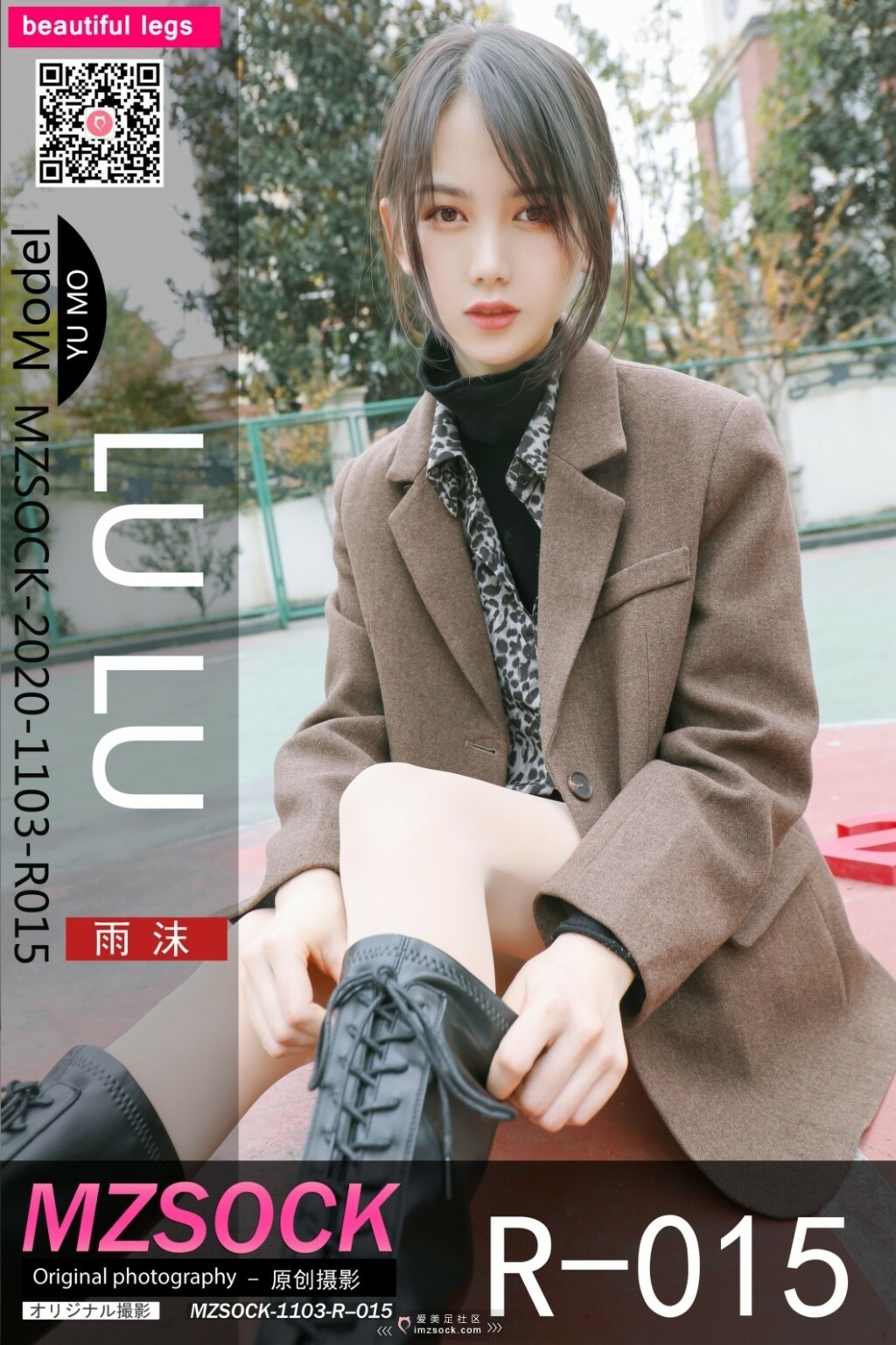 MZSOCK 2020特輯 第十五期 雨沫 - Limerence