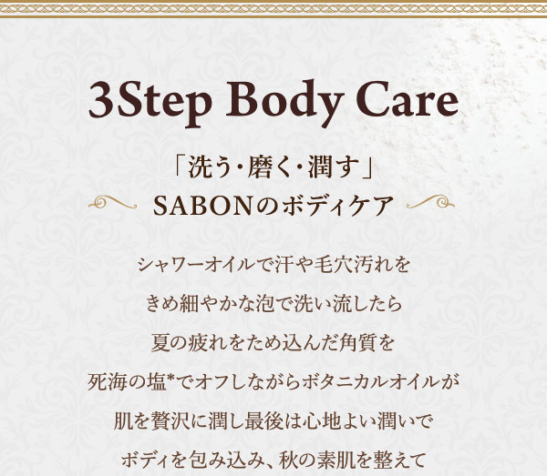 SABON