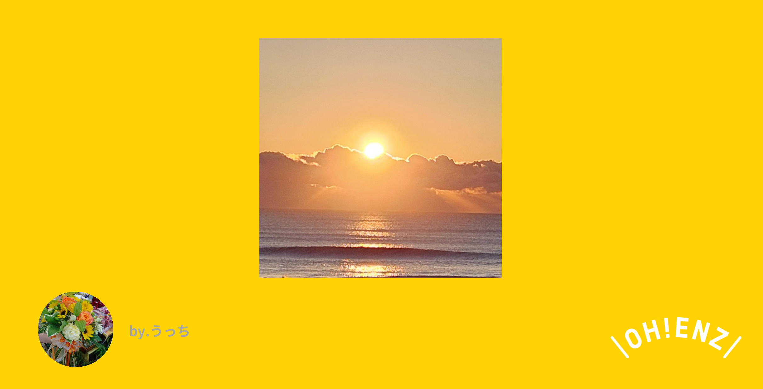 mystore | 贈り物でヒトをつなぐ オーエンズ