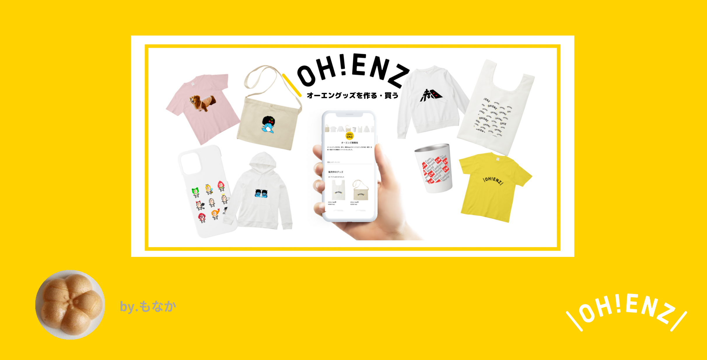 mystore | 贈り物でヒトをつなぐ オーエンズ