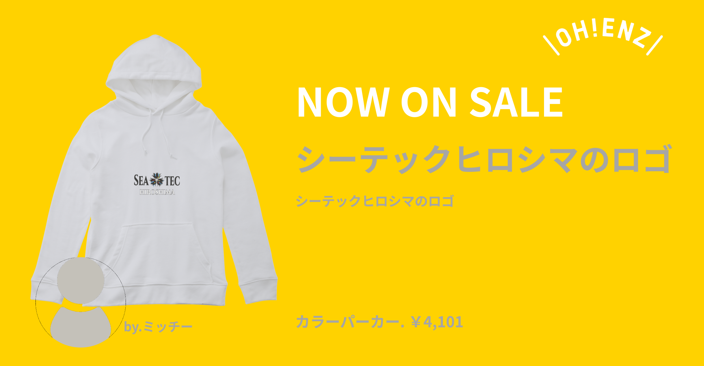 シーテックヒロシマのロゴ カラーパーカー詳細 | オーエングッズを作る・買う オーエンズ