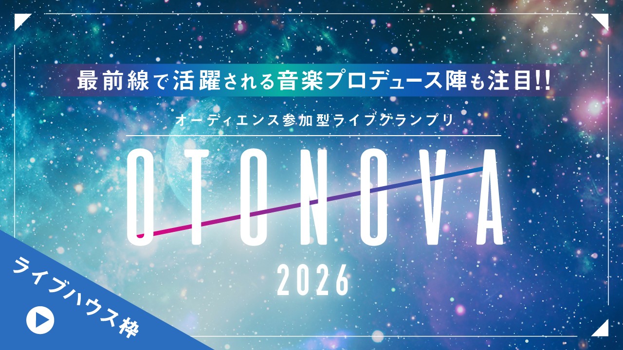 「RED SHEEP PROJECT ×OTONOVA 予選A」の応援レポートを募集中！ - Mudia