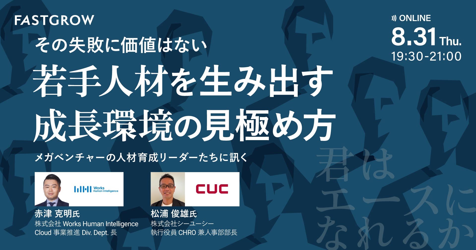 【FastGrow厳選8社】拡大する市場で急成長するベンチャー/スタートアップvol.2 | FastGrow