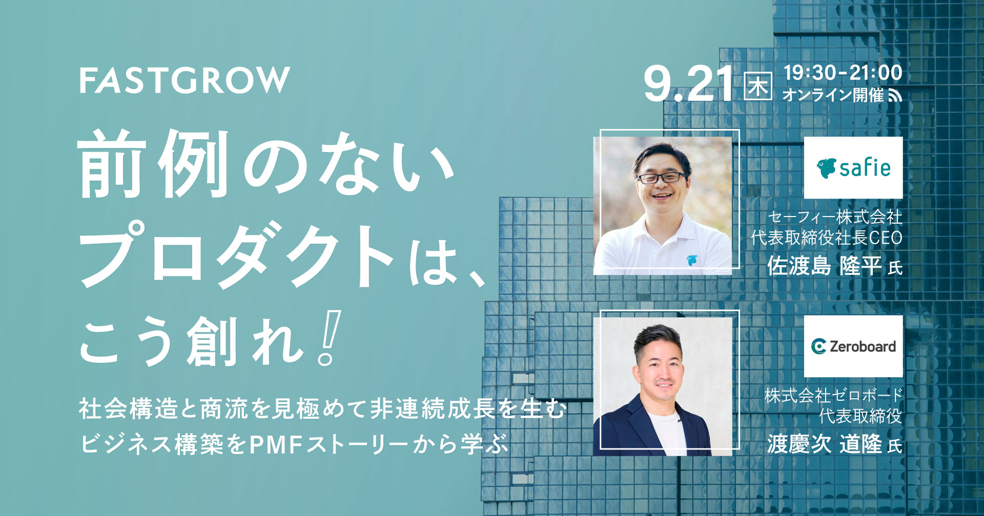 【トレンド研究：地方創生】地方創生は日本創生。隆盛する地方創生ビジネス | FastGrow
