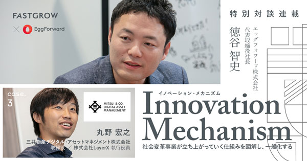 「スタートアップ×大企業」のオープンイノベーション&提携事例6選 | FastGrow