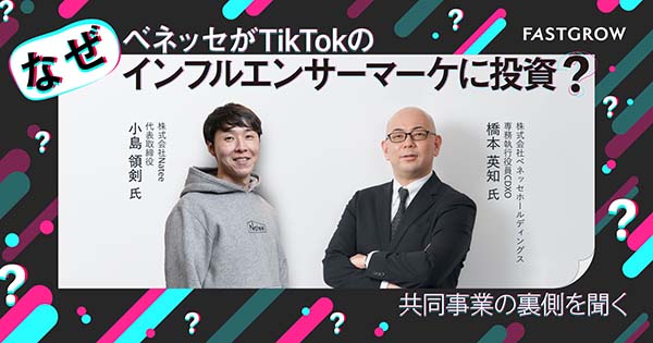 20代マネージャーのロールモデル＜前編＞━FastGrow注目の5事例に学ぶ | FastGrow