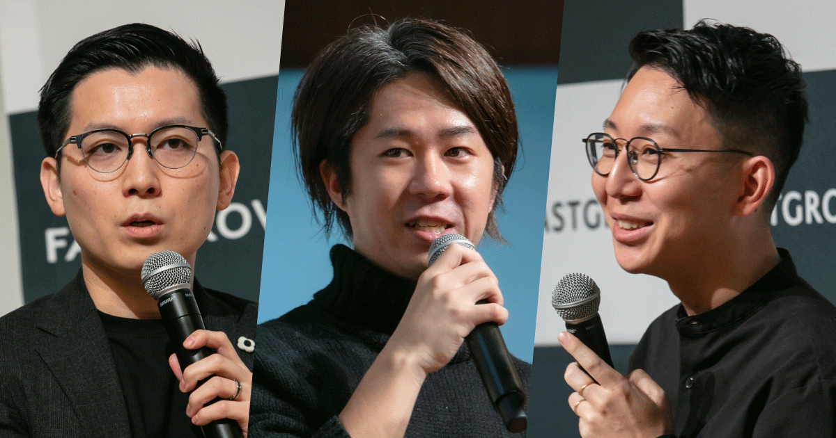 “トレードオン”は、意外と難しくない──一人ひとりが新たなチャレンジを続ける『STUDIO ZERO』3名のキャリア実例に、「WANT TO」の重要さを学ぶ | FastGrow