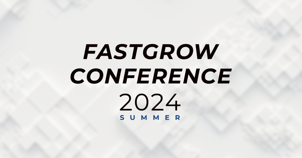 【全2日程開催】FastGrow Conference 2024 Summer | FastGrow