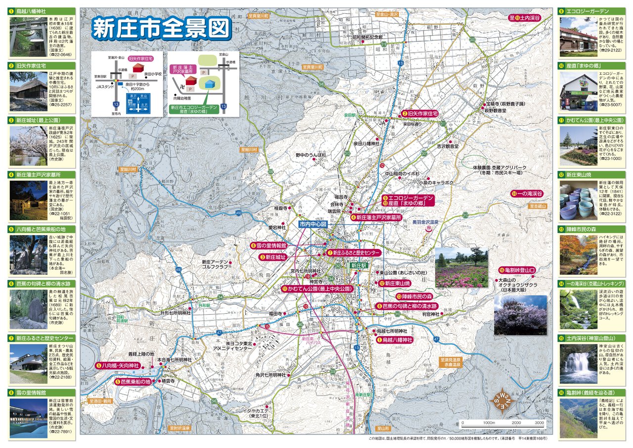 Shinjo Higashiyama Pottery - Guidoor