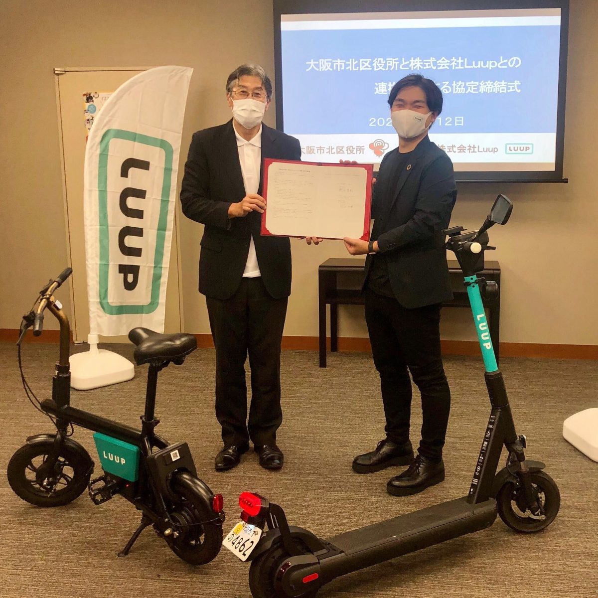 ニュース | 株式会社Luup