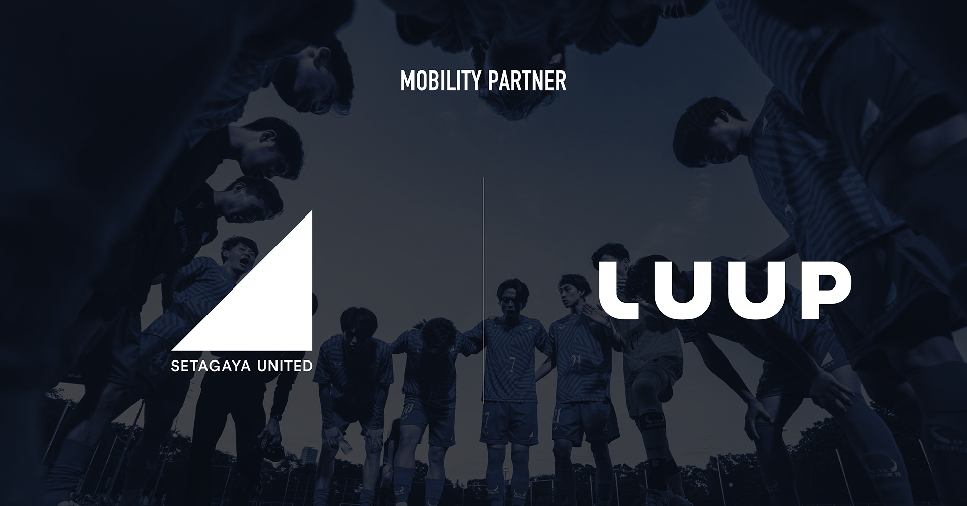 Luupがフットボールクラブ「SETAGAYA UNITED」とモビリティパートナー契約を締結 | Luup（ループ） | 電動キックボードシェア/シェアサイクルアプリ