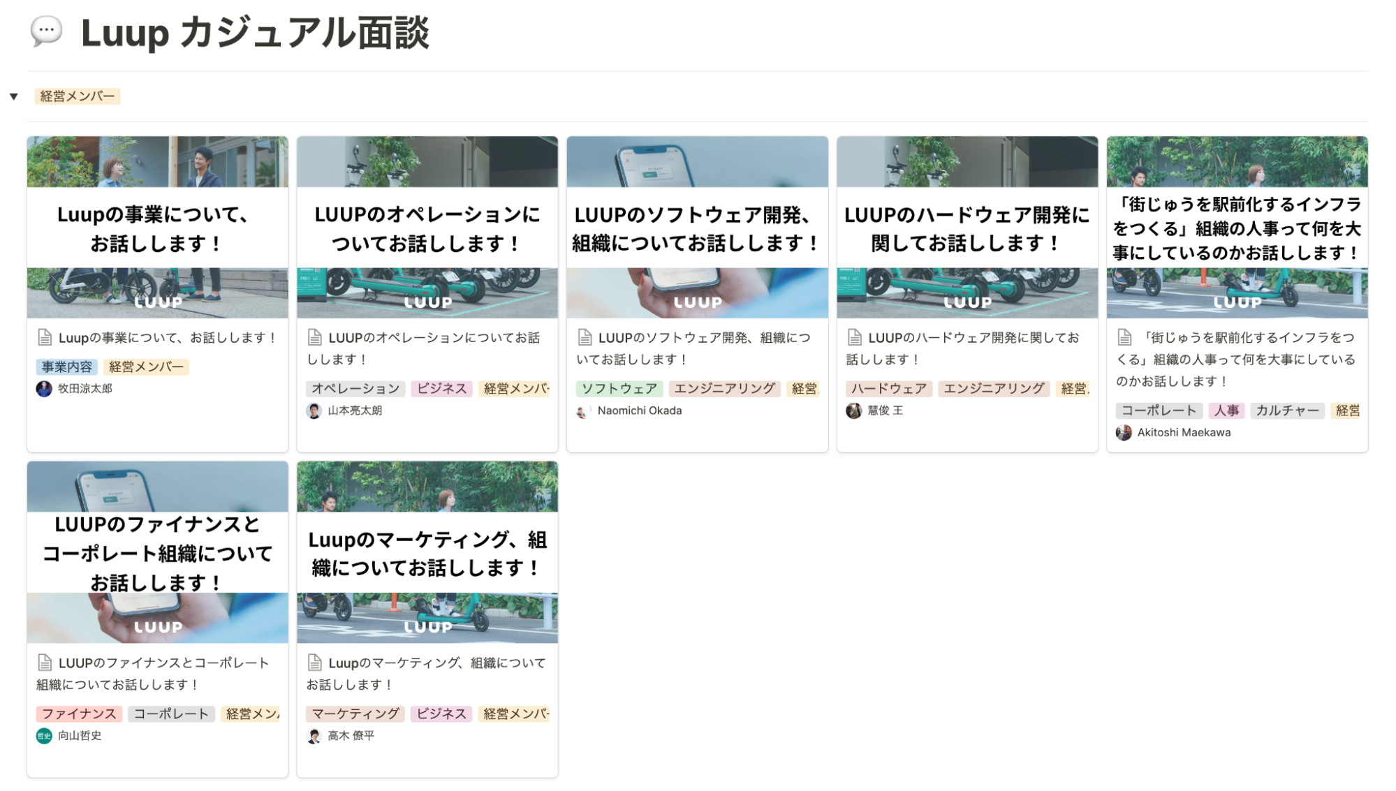 電動マイクロモビリティのシェアサービスを展開するLuup、総額約45億円を調達 | Luup（ループ） | 電動キックボードシェア/シェアサイクルアプリ