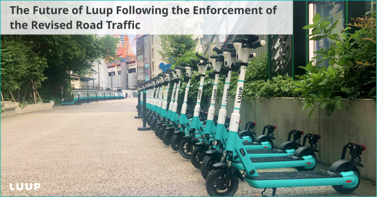 English | Luup（ループ）