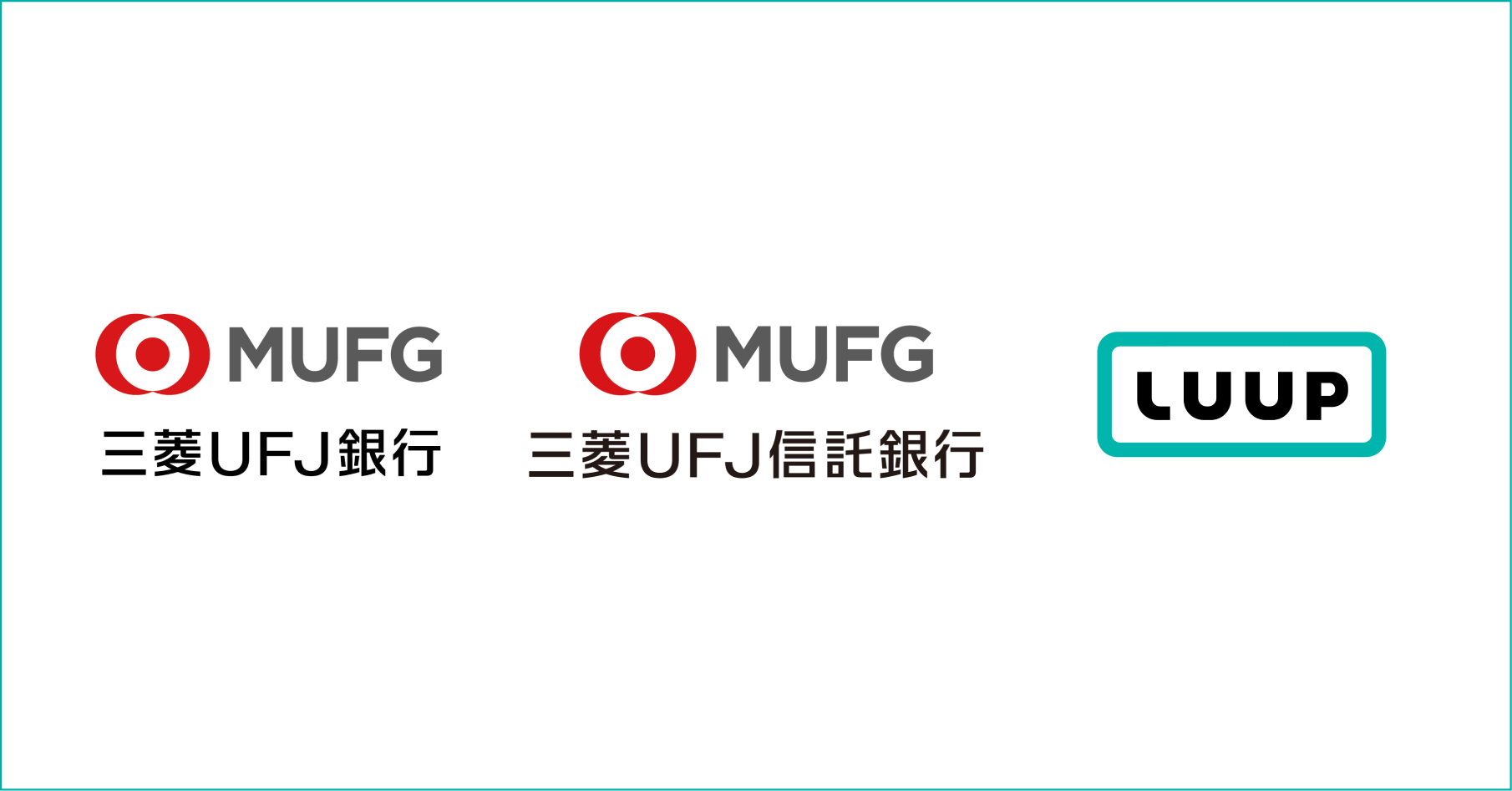 電動アシスト自転車の動産信託等を通じた、三菱UFJ銀行と三菱UFJ信託銀行 協働でのLuupの事業拡大支援について | Luup（ループ） | 電動キックボードシェア/シェアサイクルアプリ