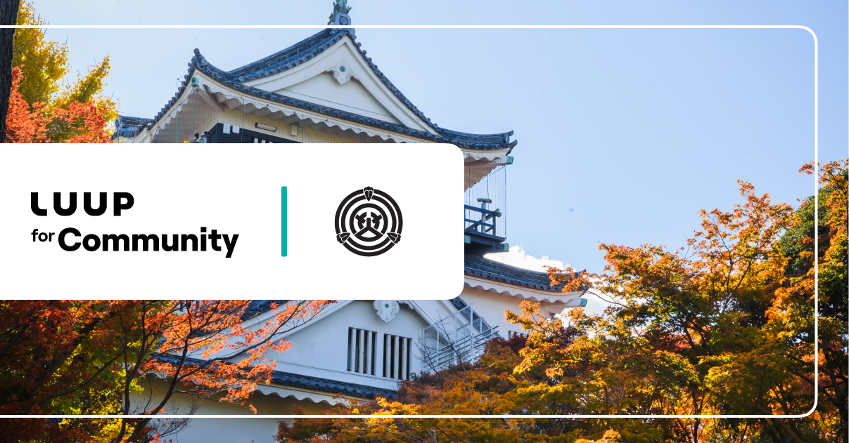 愛知県岡崎市で「LUUP」の電動キックボードがご利用可能になります | Luup（ループ） | 電動キックボードシェア/シェアサイクルアプリ