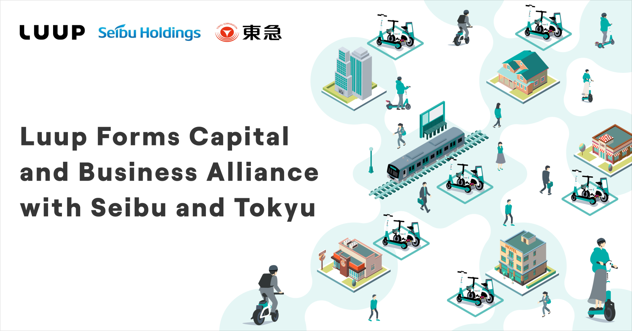 English | Luup（ループ）