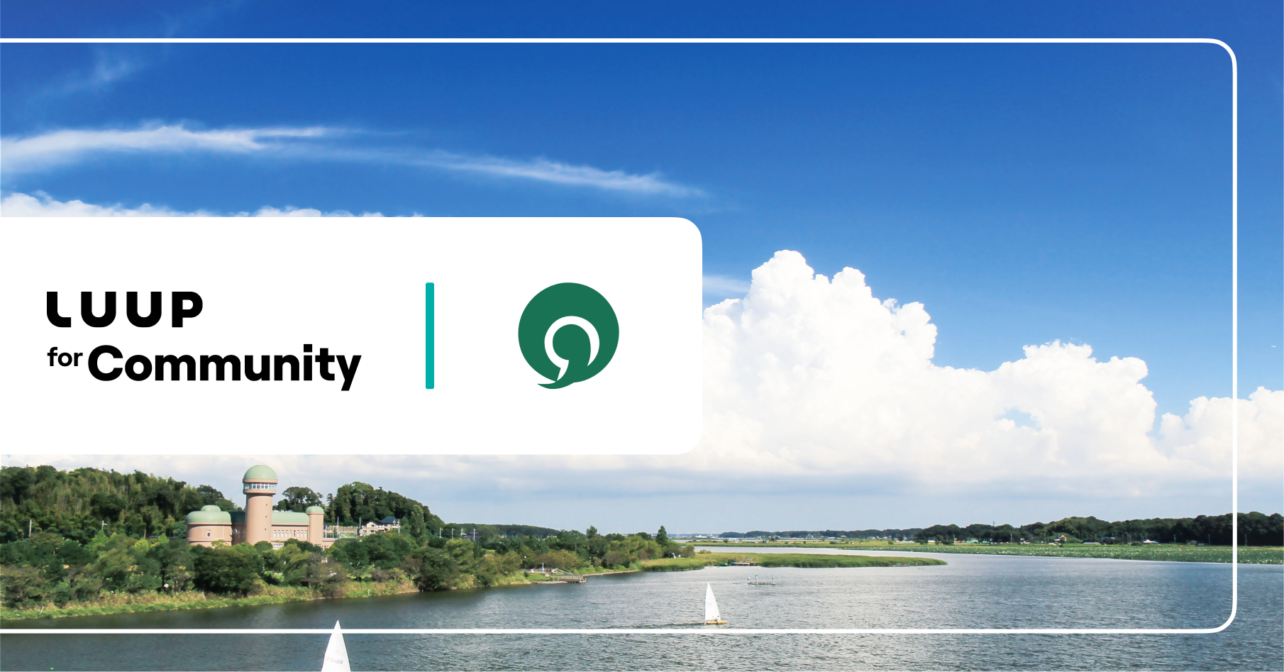 千葉県我孫子市で「LUUP」の電動アシスト自転車がご利用可能に | Luup（ループ） | 電動キックボードシェア/シェアサイクルアプリ