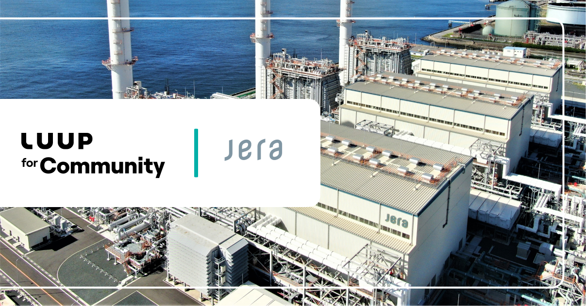 千葉県市原市のJERA姉崎火力発電所で「LUUP」の電動キックボードが利用可能に | Luup（ループ） | 電動キックボードシェア/シェアサイクルアプリ