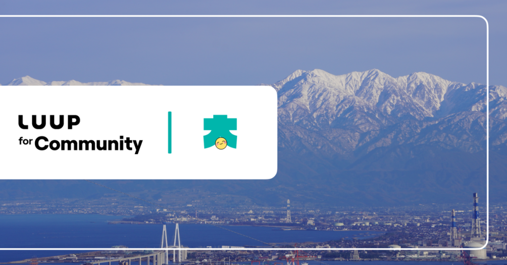 富山県射水市で「LUUP」の電動キックボードが利用可能に | Luup（ループ） | 電動キックボードシェア/シェアサイクルアプリ