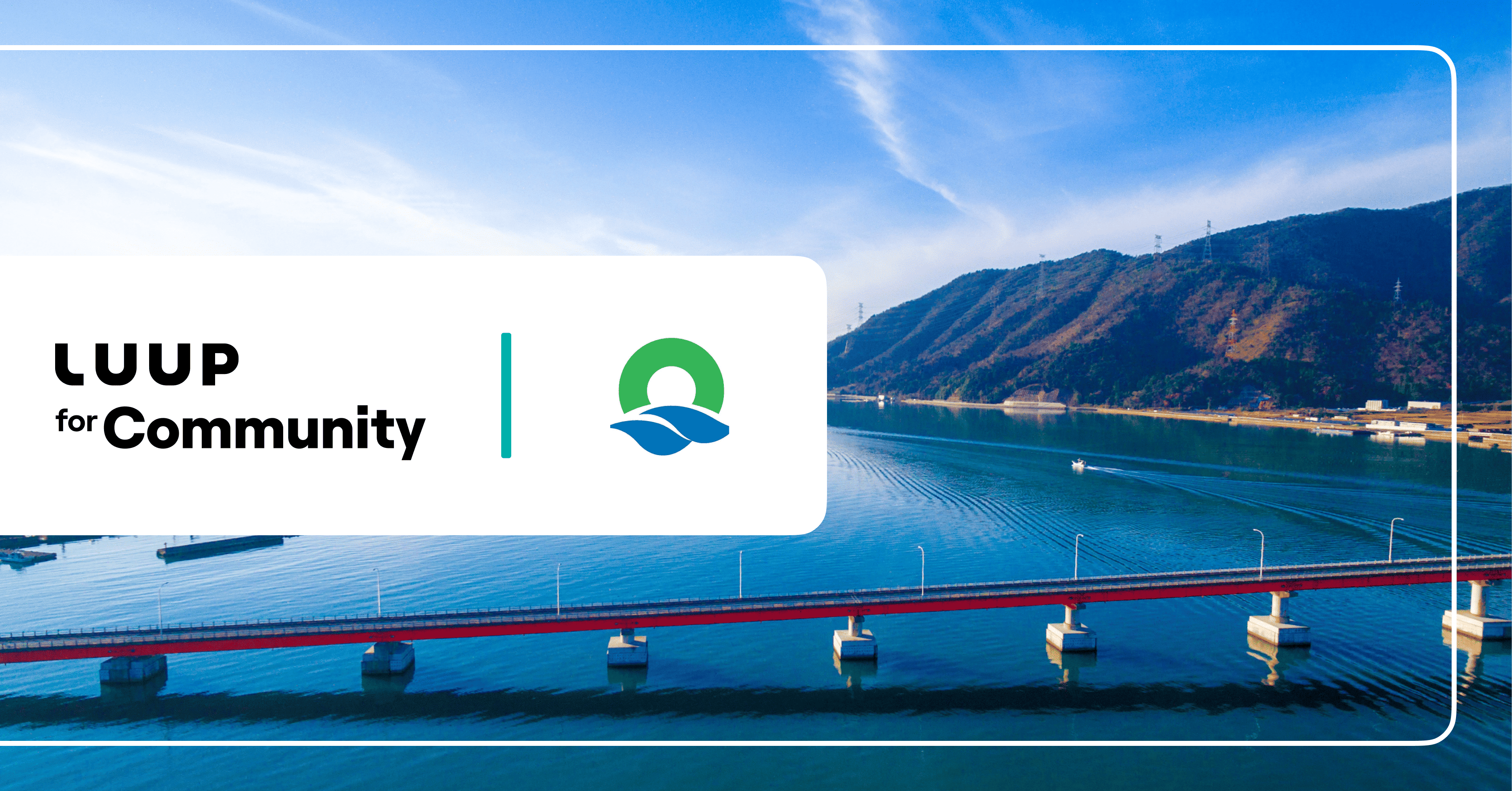 福井県おおい町で「LUUP」の電動キックボードと電動アシスト自転車が今年も利用開始 | Luup（ループ） | 電動キックボードシェア/シェアサイクルアプリ