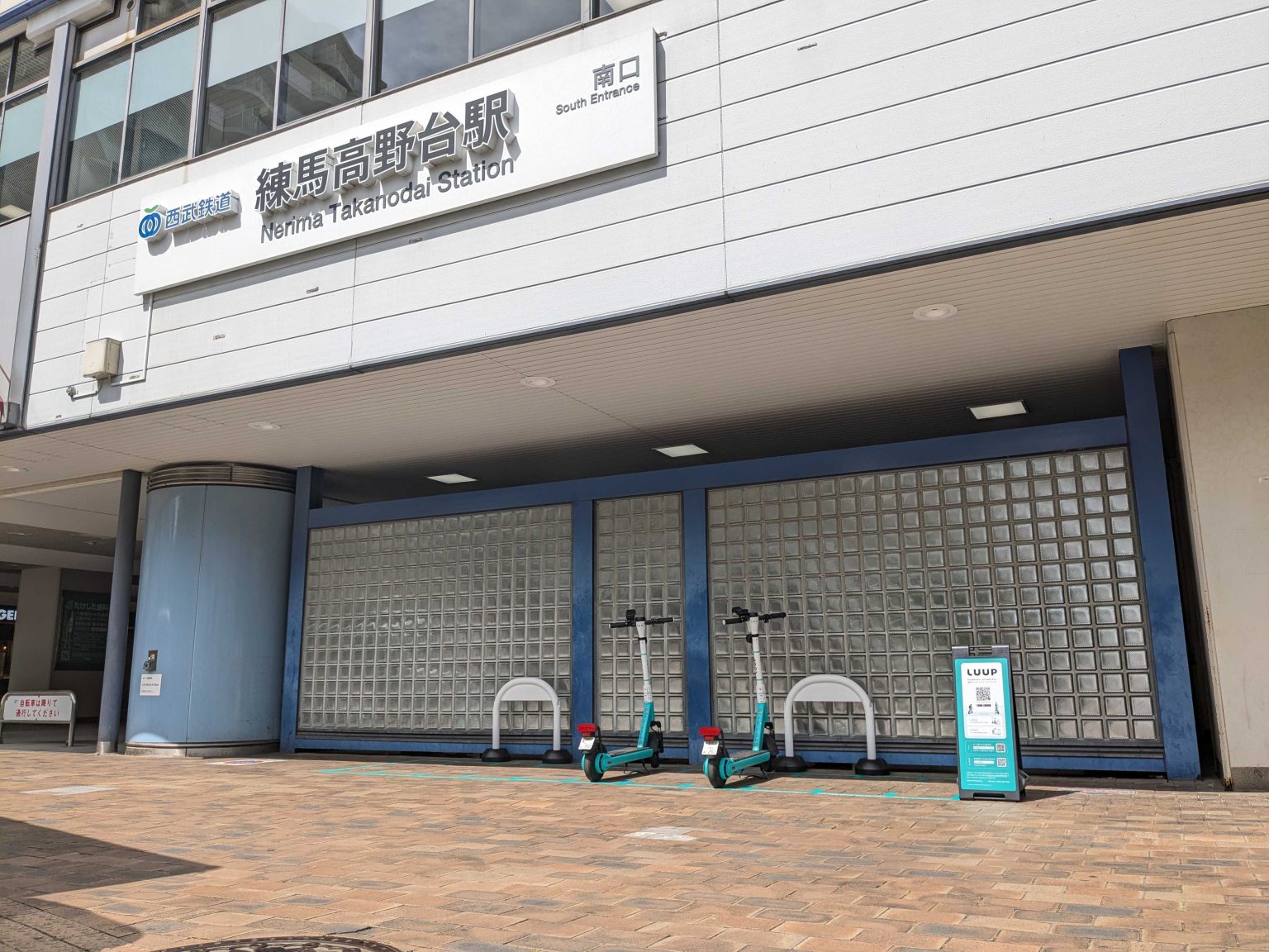 西武鉄道の練馬高野台駅構内に「LUUP」のポートを初導入 | Luup（ループ） | 電動キックボードシェア/シェアサイクルアプリ