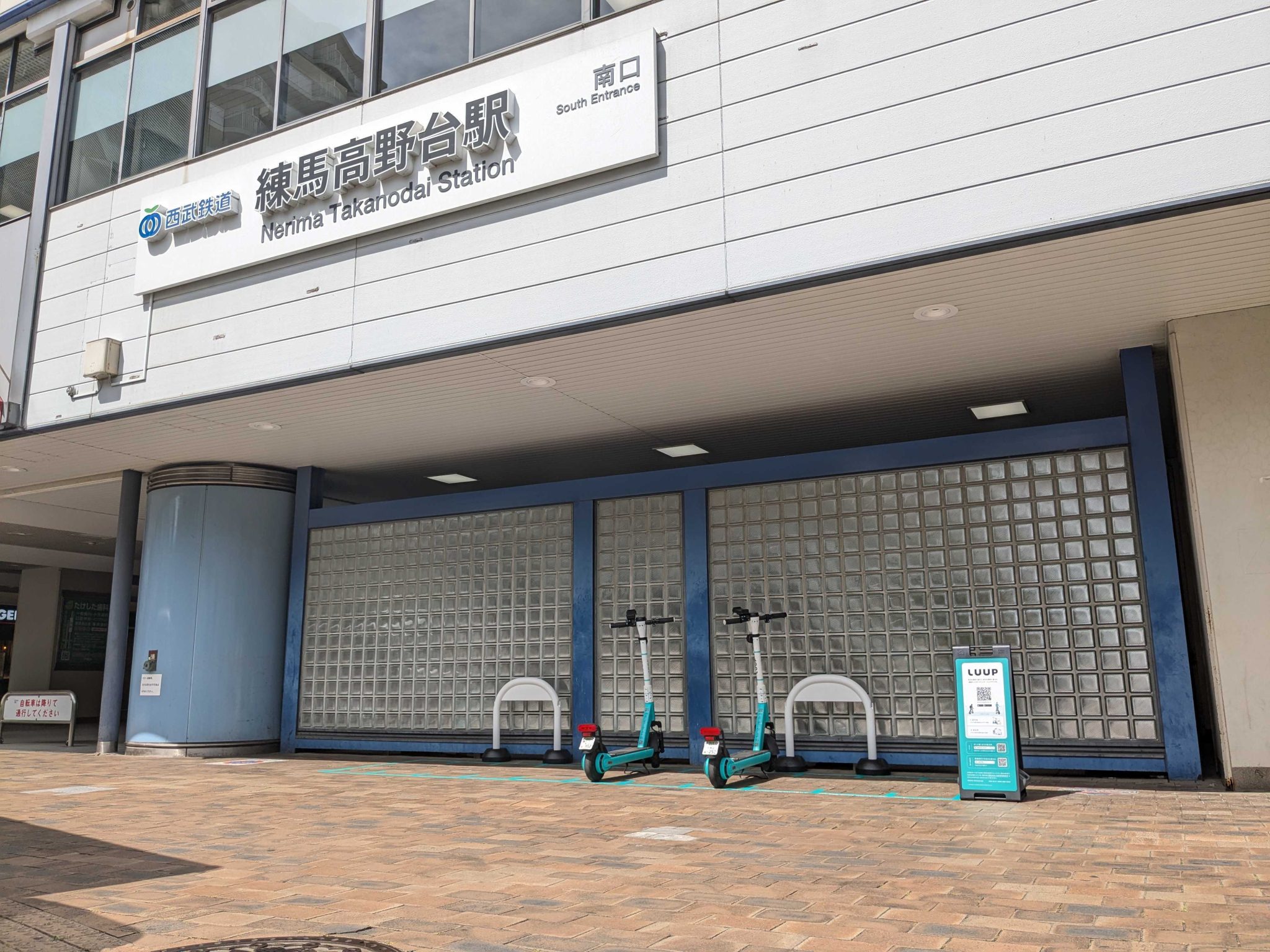 西武鉄道の練馬高野台駅構内に「LUUP」のポートを初導入 | Luup（ループ） | 電動キックボードシェア/シェアサイクルアプリ