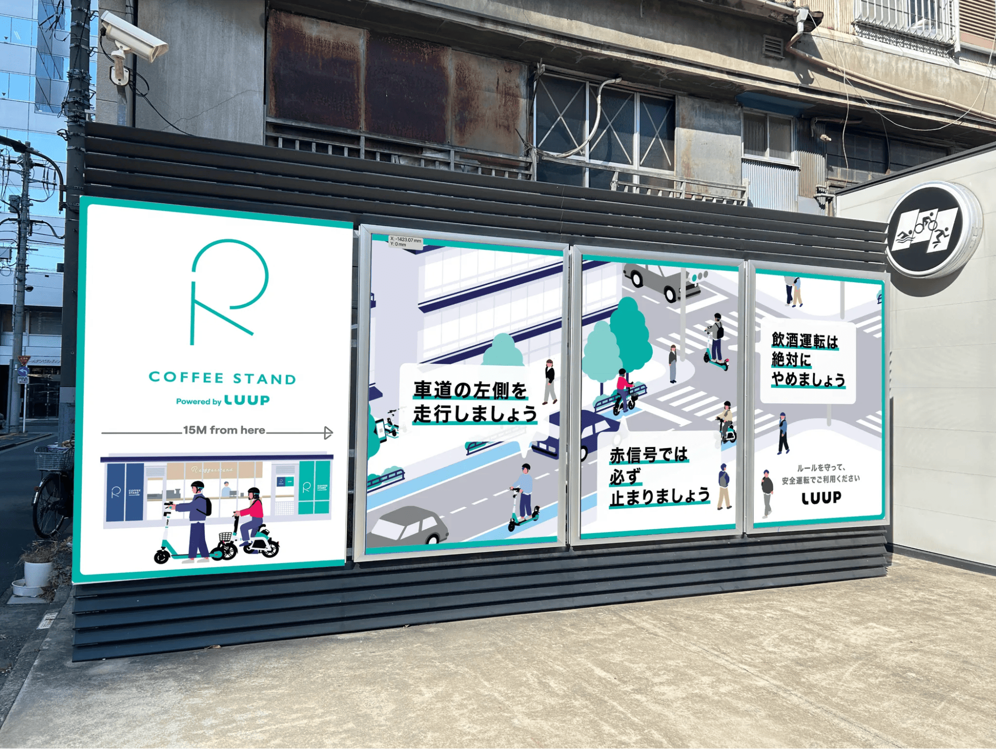 「R COFFEE STAND Powered by LUUP」が2025年5月30日（金）13時より新虎通りにグランドオープン | Luup（ループ） | 電動キックボードシェア/シェア ...
