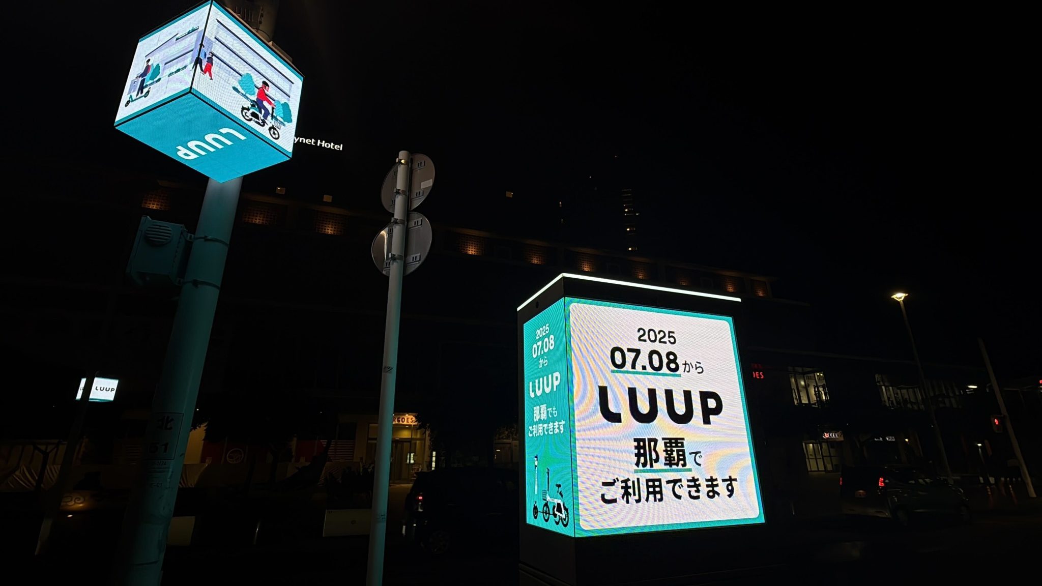 Luupと沖縄振興エリアマネジメント推進共同体が連携協定を締結 | Luup（ループ） | 電動キックボードシェア/シェアサイクルアプリ