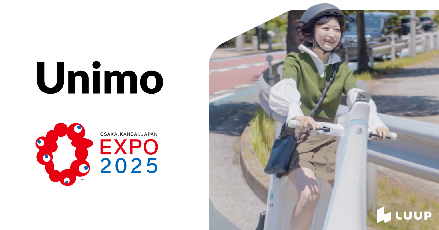 Luupのユニバーサルカー「Unimo」、大阪・関西万博で初の一般公開 | Luup（ループ） | 電動キックボードシェア/シェアサイクルアプリ